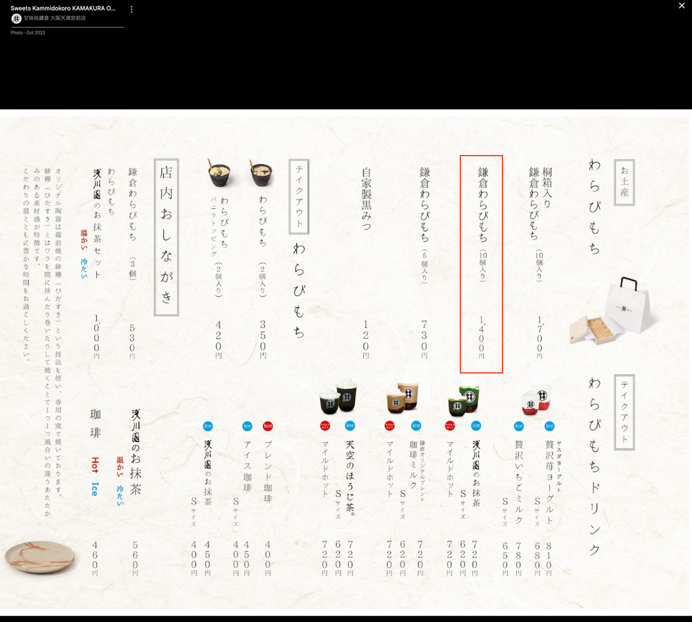 Warabimochi Kamakura (East Vic Park)