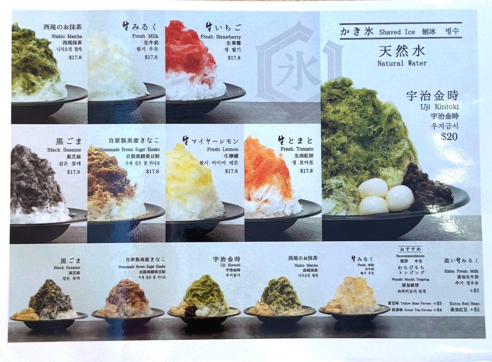 Warabimochi Kamakura (East Vic Park)